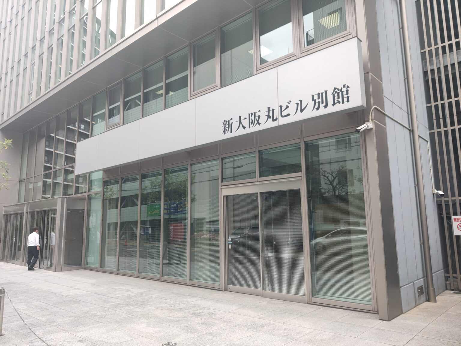 大阪で申請等取次研修会が開催されました