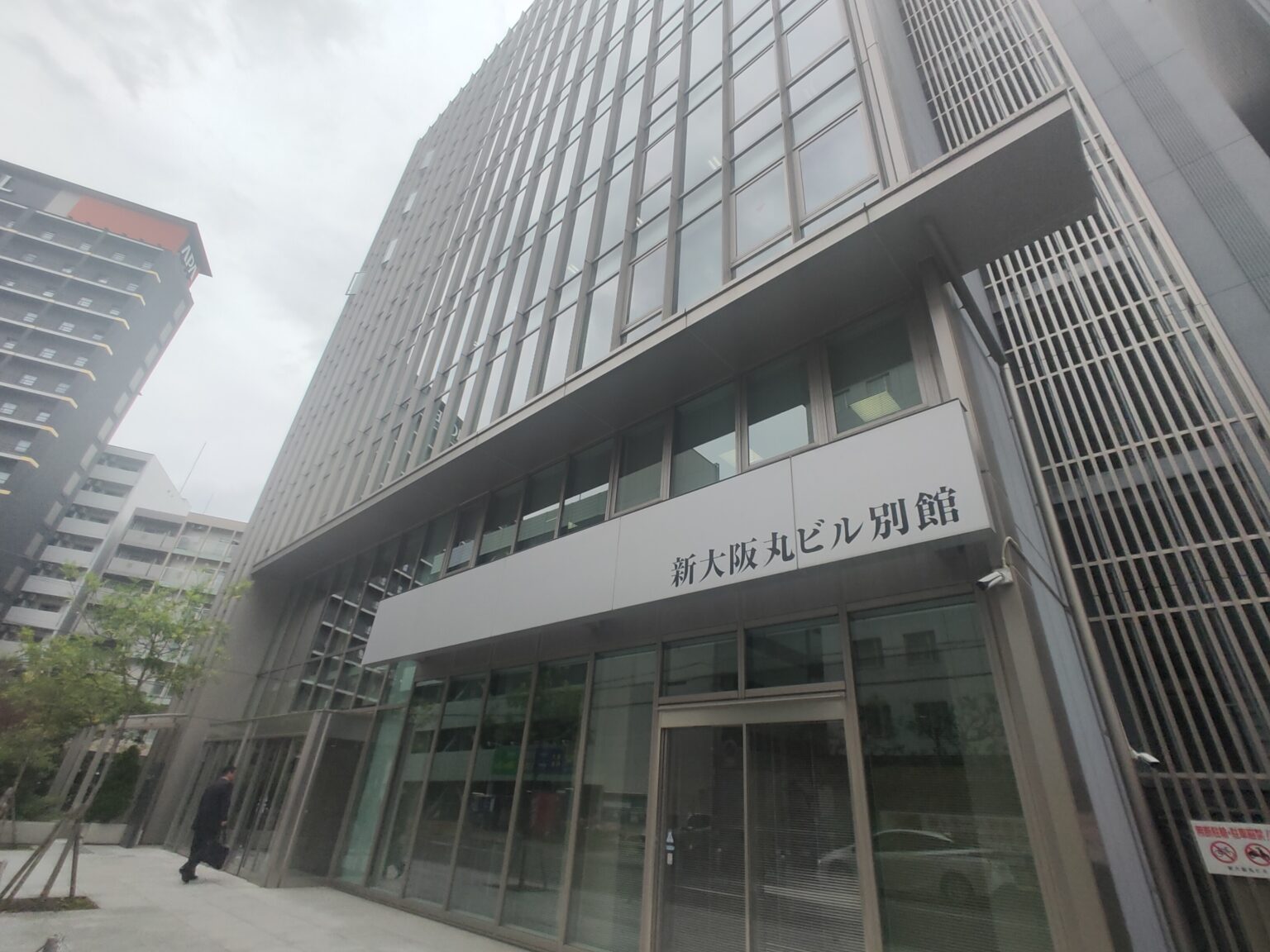 大阪で申請等取次研修会が開催されました